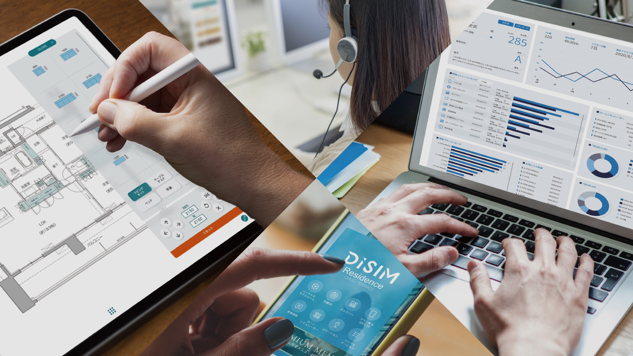 サービス | 【公式】ディシム